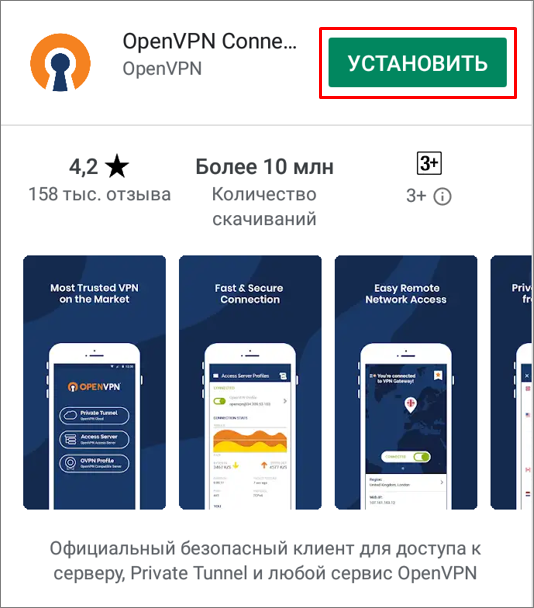 OpenVPN: золотой стандарт в области VPN-протоколов